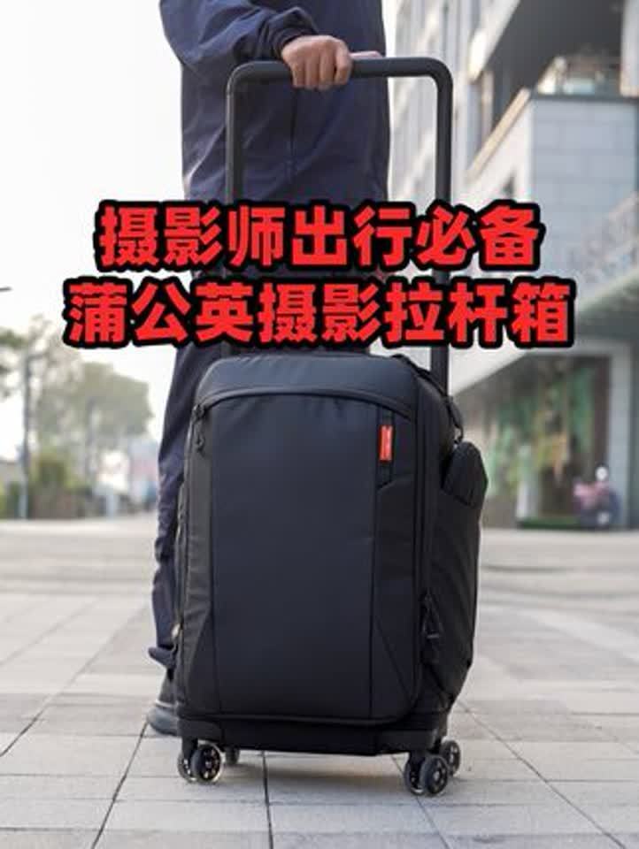 摄影师出门必备 蒲公英摄影拉杆箱使用分享 如果您出门经常要带很多...