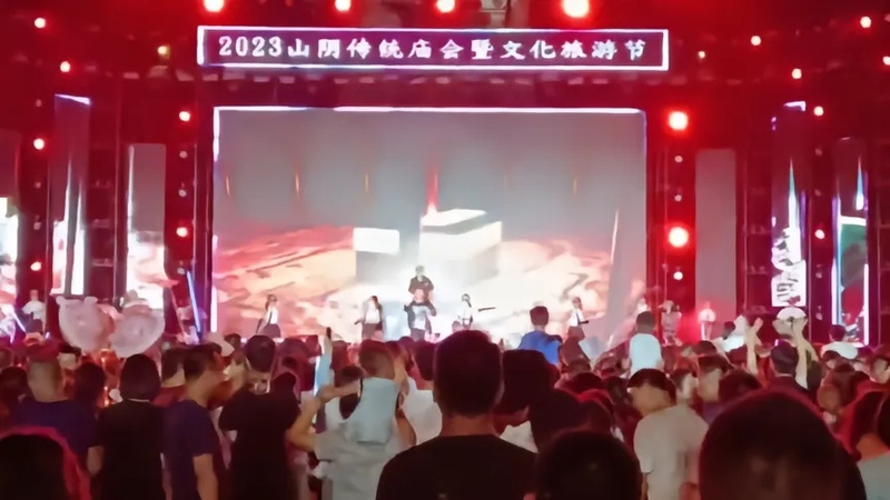 山阴县传统庙会文化演出