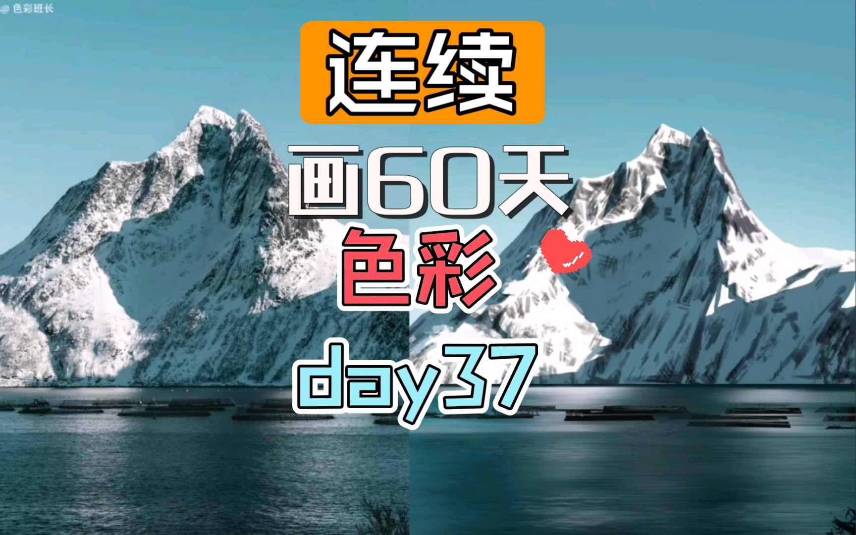 【1小时速涂】画山,我已经悟了