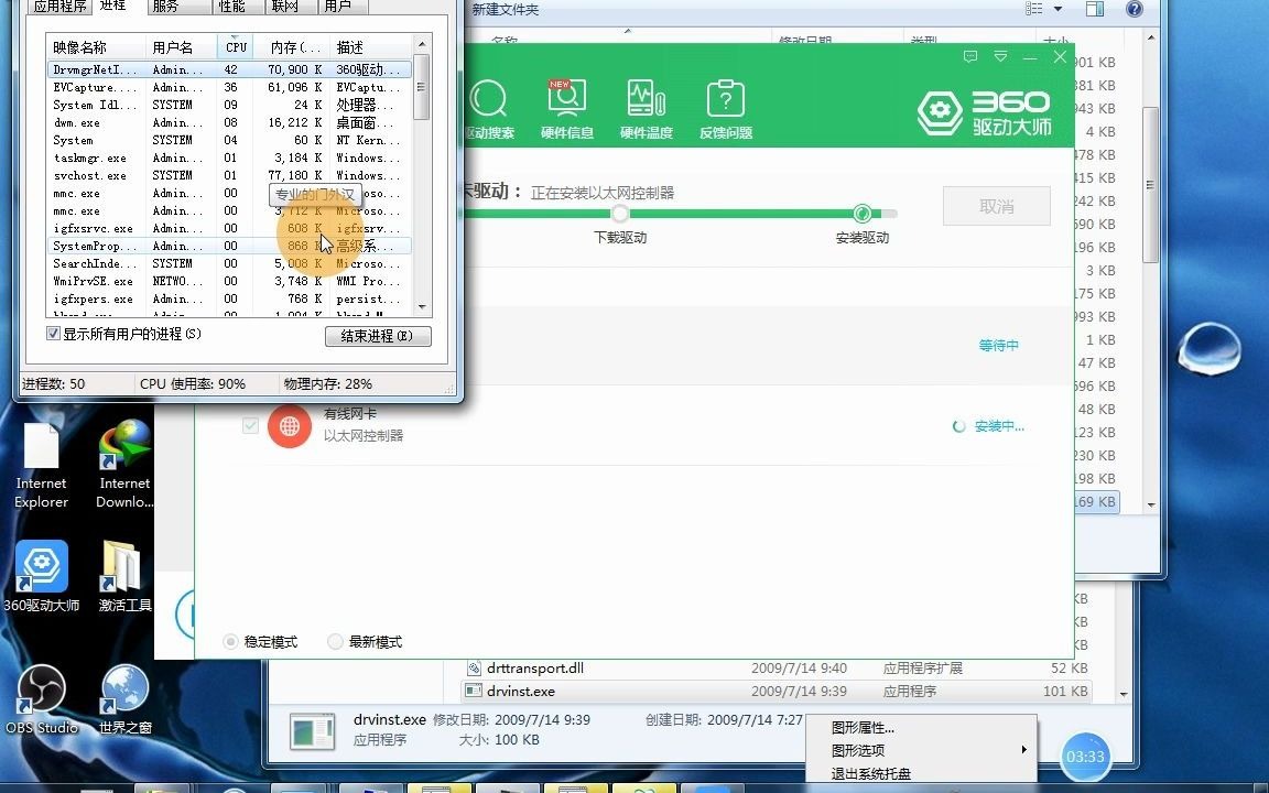 解决双网卡有驱动但无法上网的问题