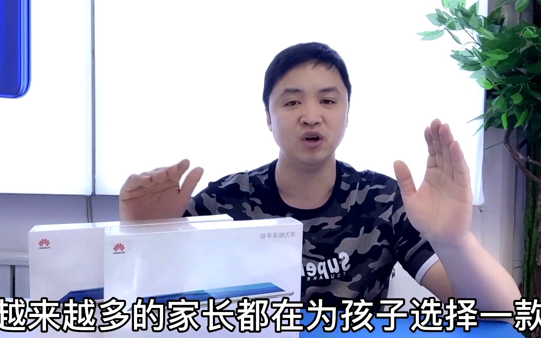 华为畅享平板,是否适合孩子学习使用,听听大伟哥怎么说