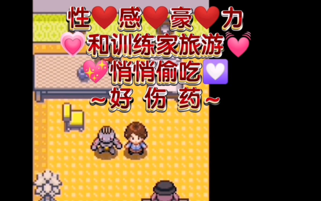 关都之旅【补档】_游戏热门视频