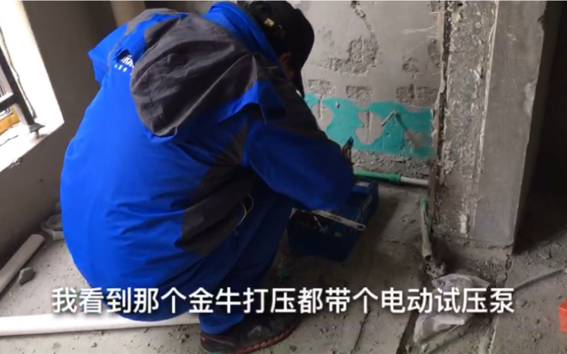 水电工带你看保利水管如何打压?首次试压合格,后期维修有保障