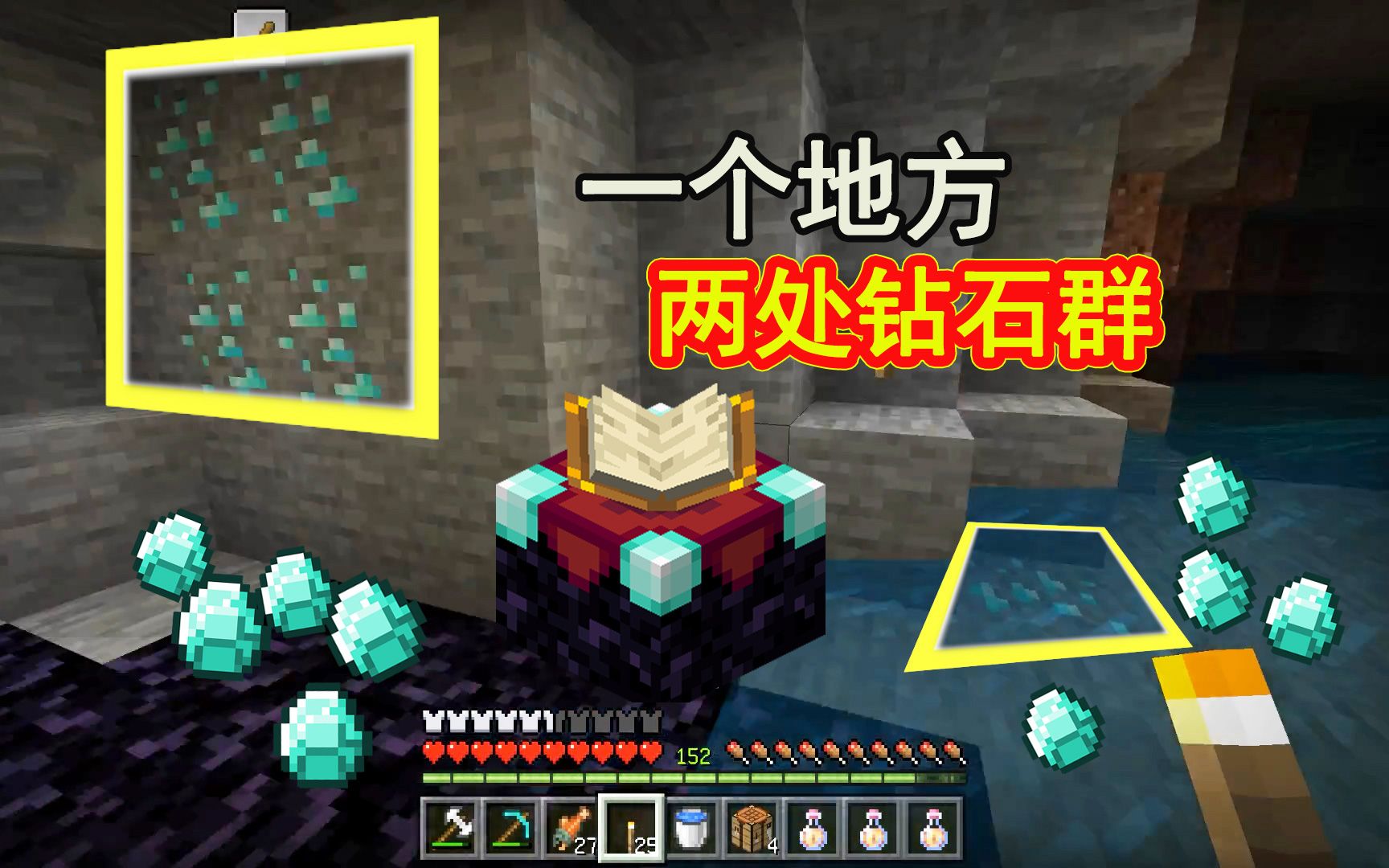 我的世界贝爷生存39:下界太危险,回来打造装备,发现2处钻石群