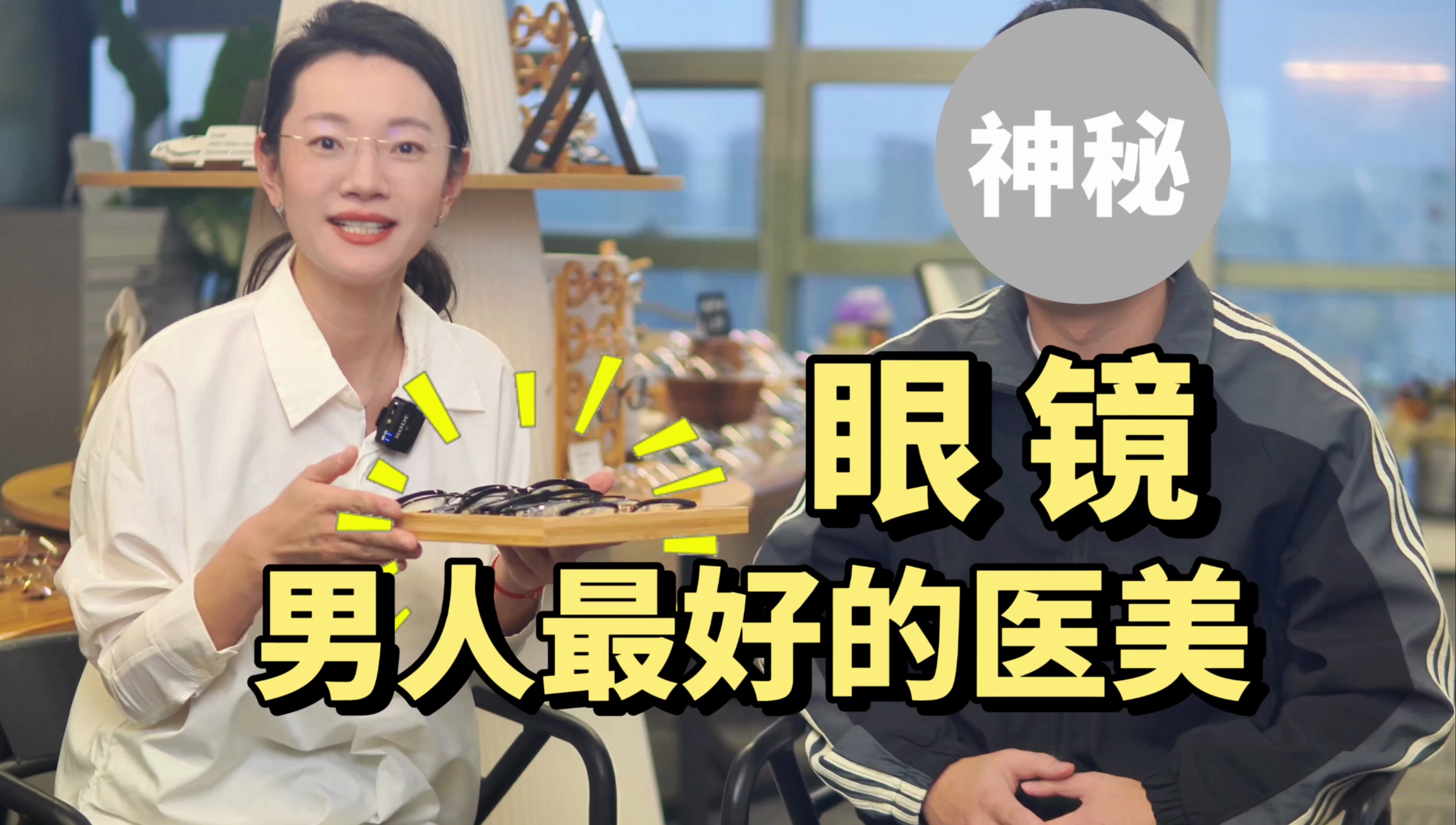 【男粉福利】男性选镜框这几点注意了!气场/颜值/气质通通拿捏!选对...