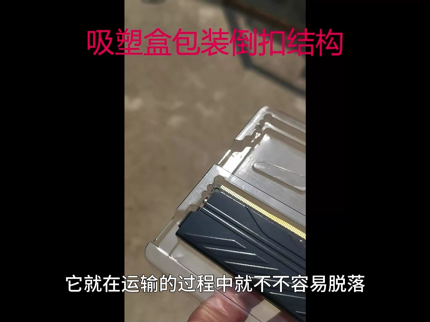 吸塑盒包装
