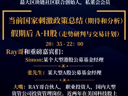 10.7专题热点讨论会