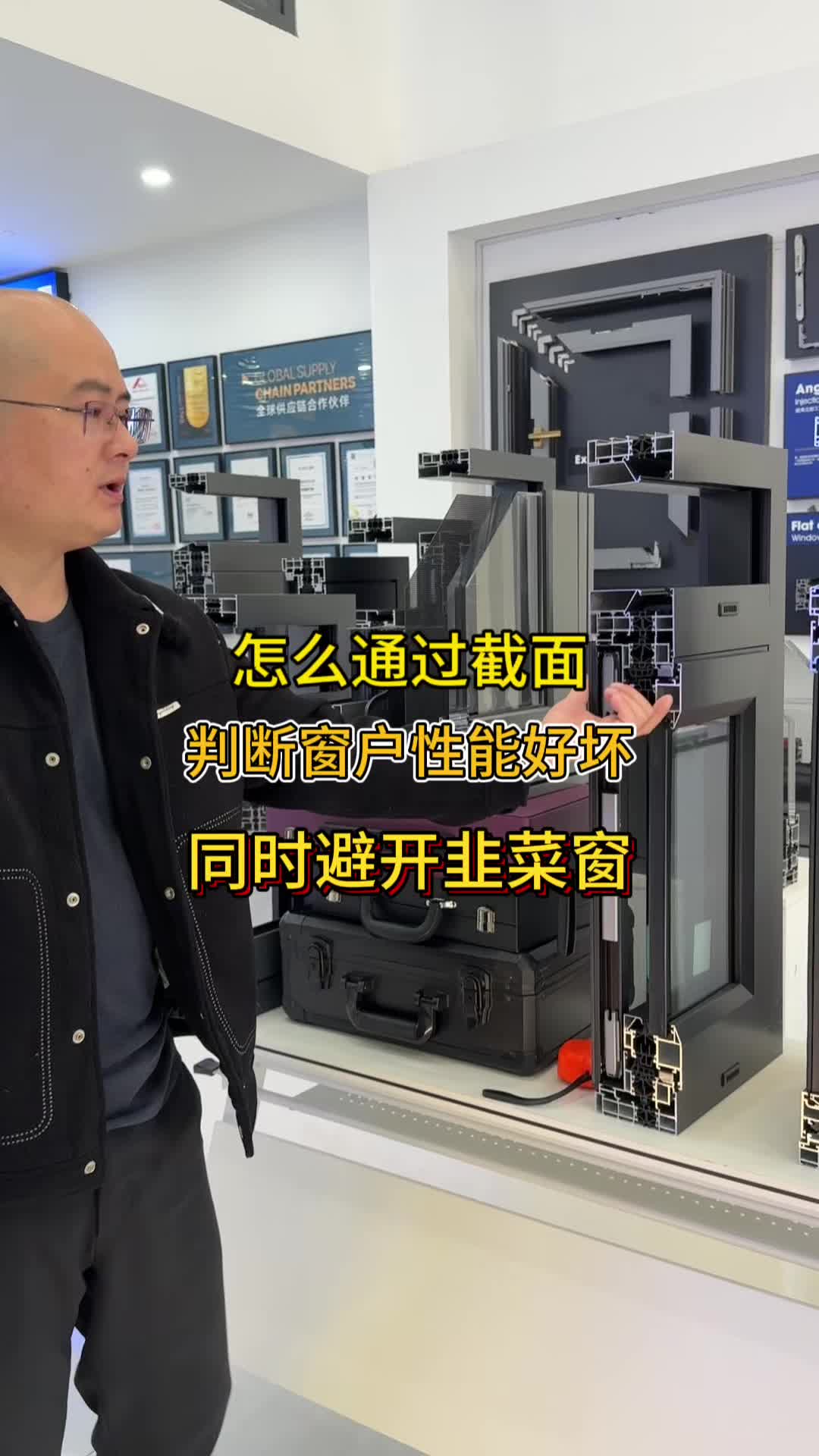 怎么通过截面判断窗户性能好坏、同时避开韭菜窗#断桥铝门窗#系统...