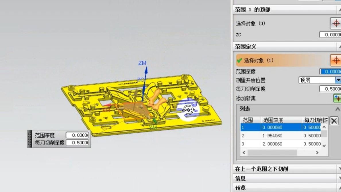UG编程:型腔铣开粗每层切深深度解析