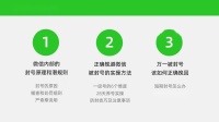 微信账号解封失败怎么办