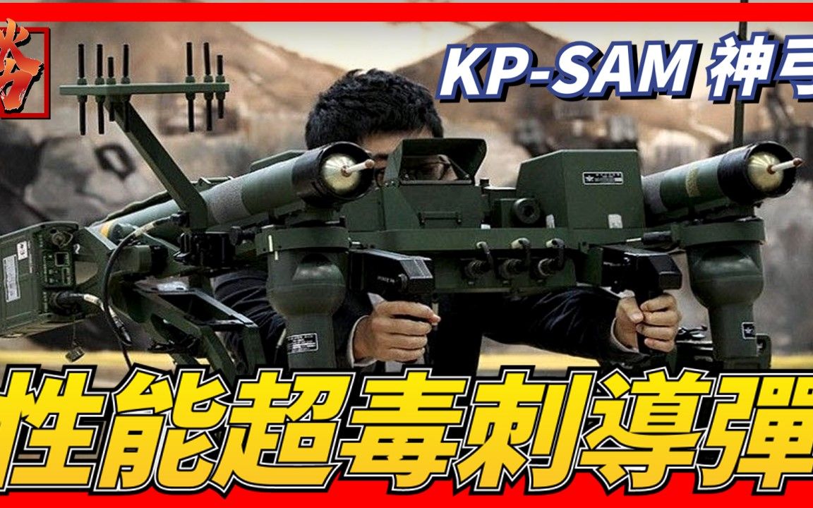 神弓便携式防空导弹,韩国自研,性能超“毒刺”