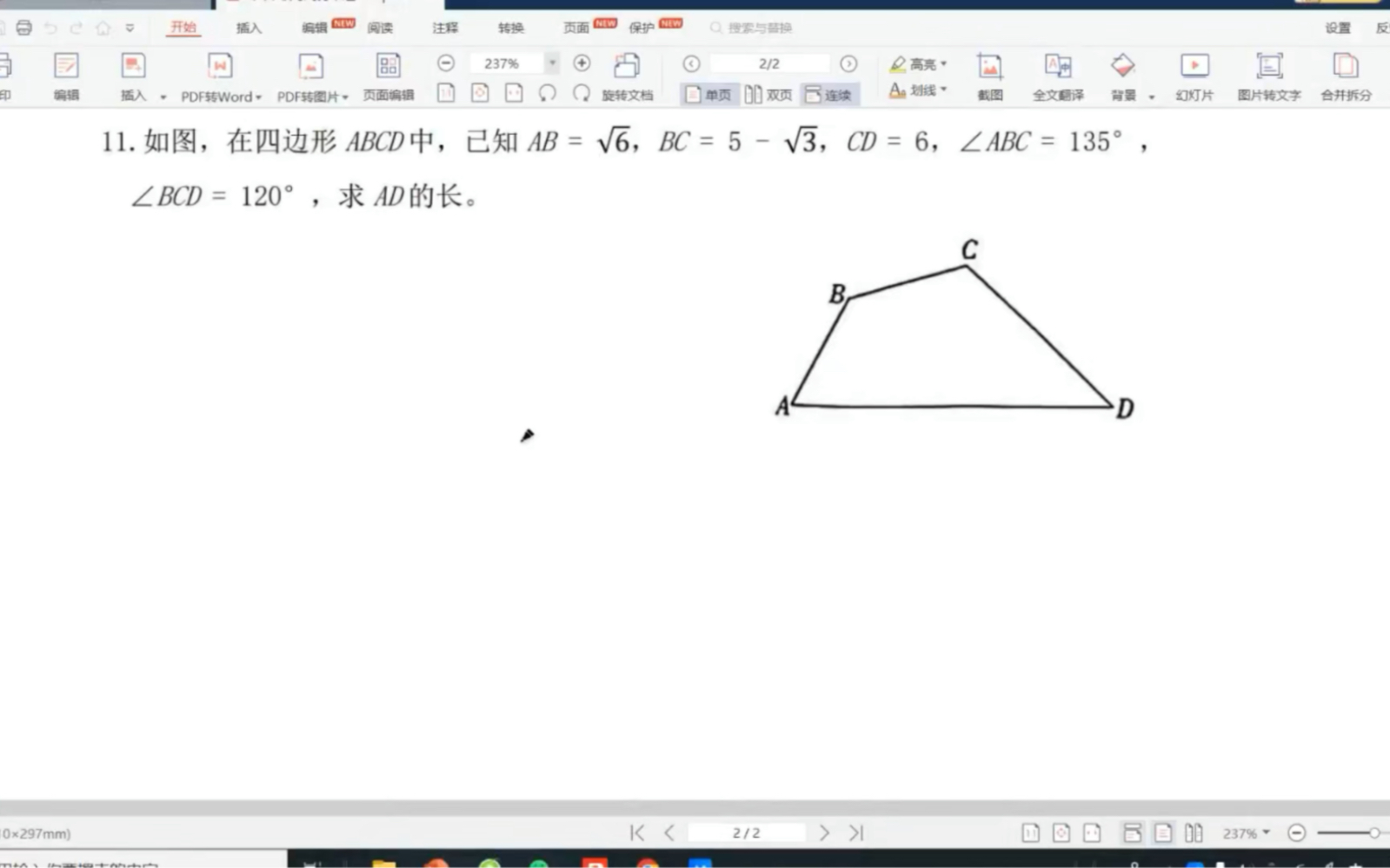 ...错题第11题:等腰直角三角形和含30度的直角三角形性质/矩形对边相等