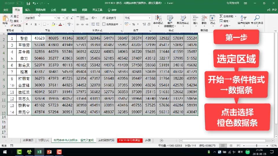 EXCEL条件格式做图表,直观又漂亮!详细视频教程请关注今日头条...