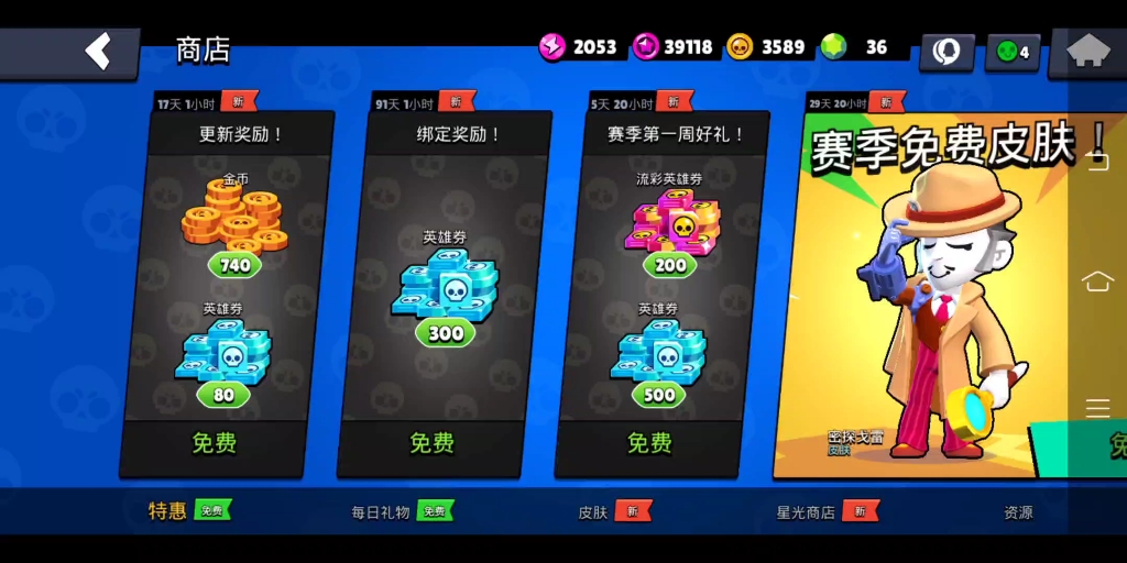 【荒野乱斗】国服终极福利来了!_荒野乱斗