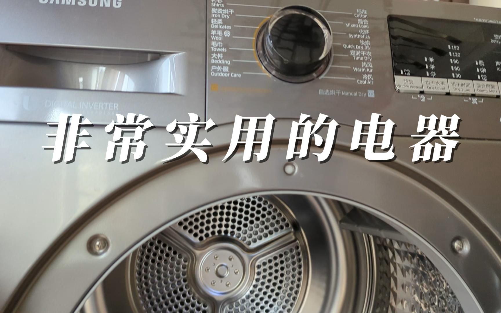 分享三个非常好用的家用电器