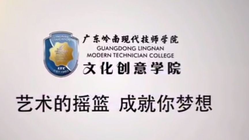 广东岭南现代技师学院 文化创意学院 贴近现实的教学模式