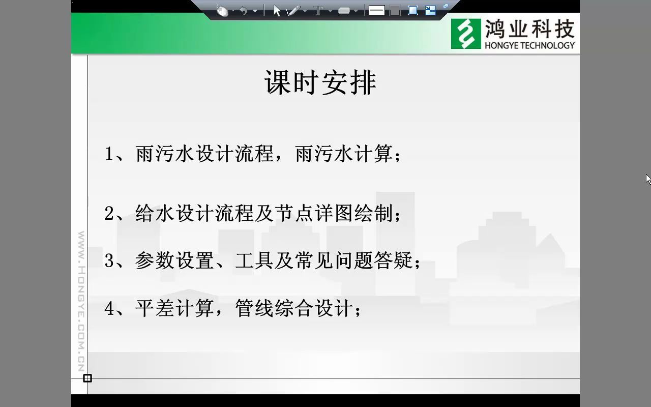20130808市政管线9.0流程(雨污水设计流程)