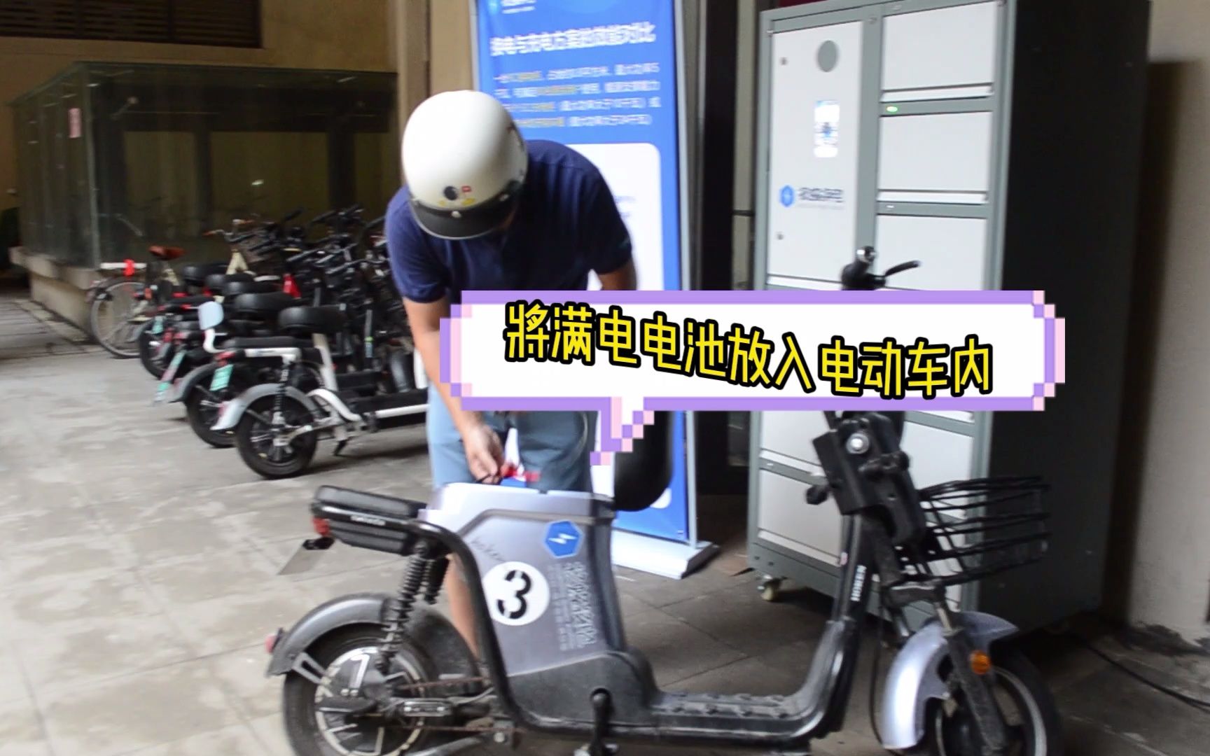 电动两轮车换电-上班下班都可以轻松解决电量焦虑——核蜂换电 无限...