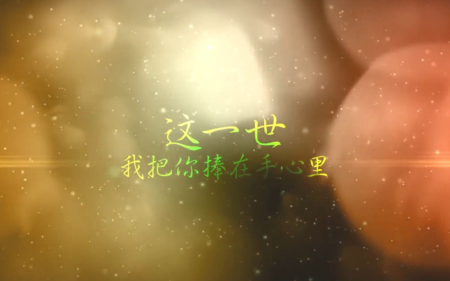 694温暖柔光中的梦幻婚礼婚庆开场字幕展示视频ae模板ae模板 视频...