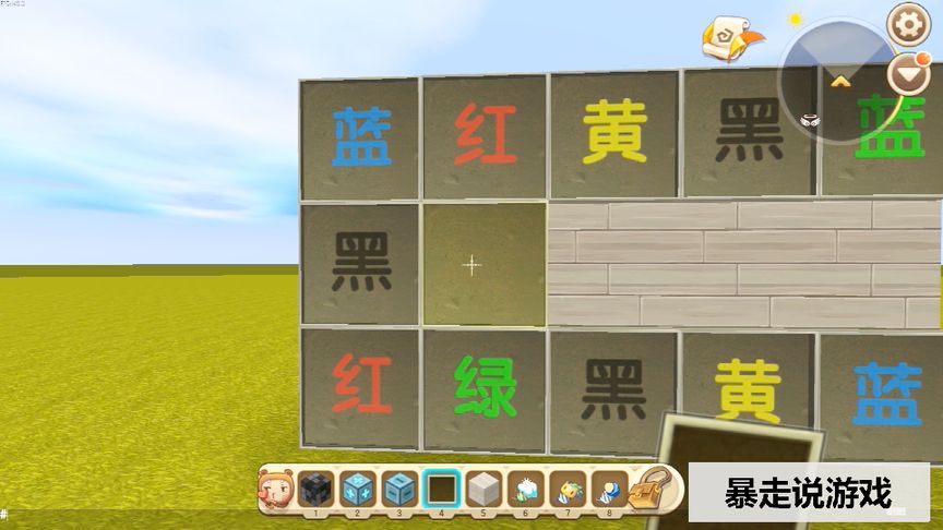 迷你世界:暴哥教你做彩色闪光字!