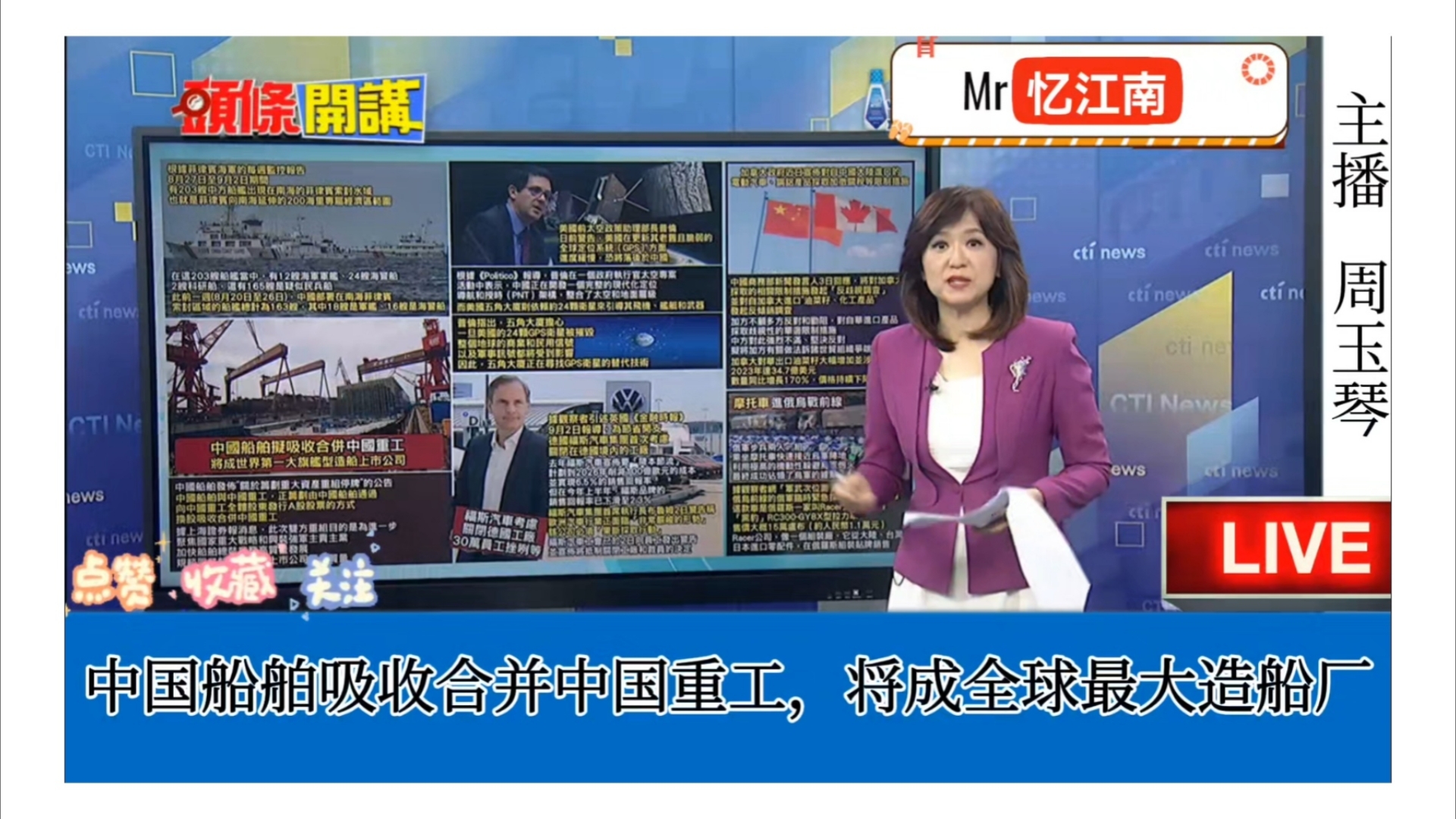 台媒:中国船舶合并中国重工,将成全球最大造船厂!大众关掉德国保留...
