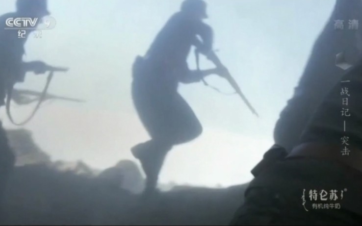 «一战日记»中的进攻片段与人物心理描写