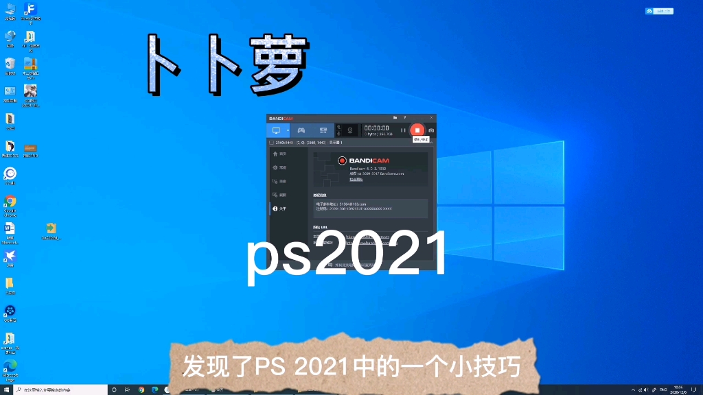 ps2021变形工具