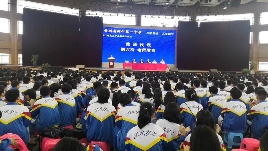 2021届高三毕业典礼～同学们毕业快乐!#高三 #毕业典礼