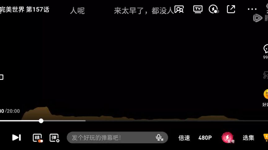 动漫完美世界来源于网络