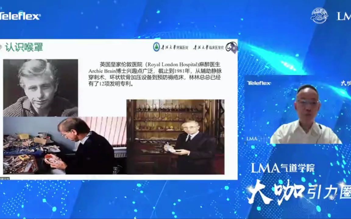 喉罩的类型与临床应用~青海大学附属医院麻醉科 陈仲海