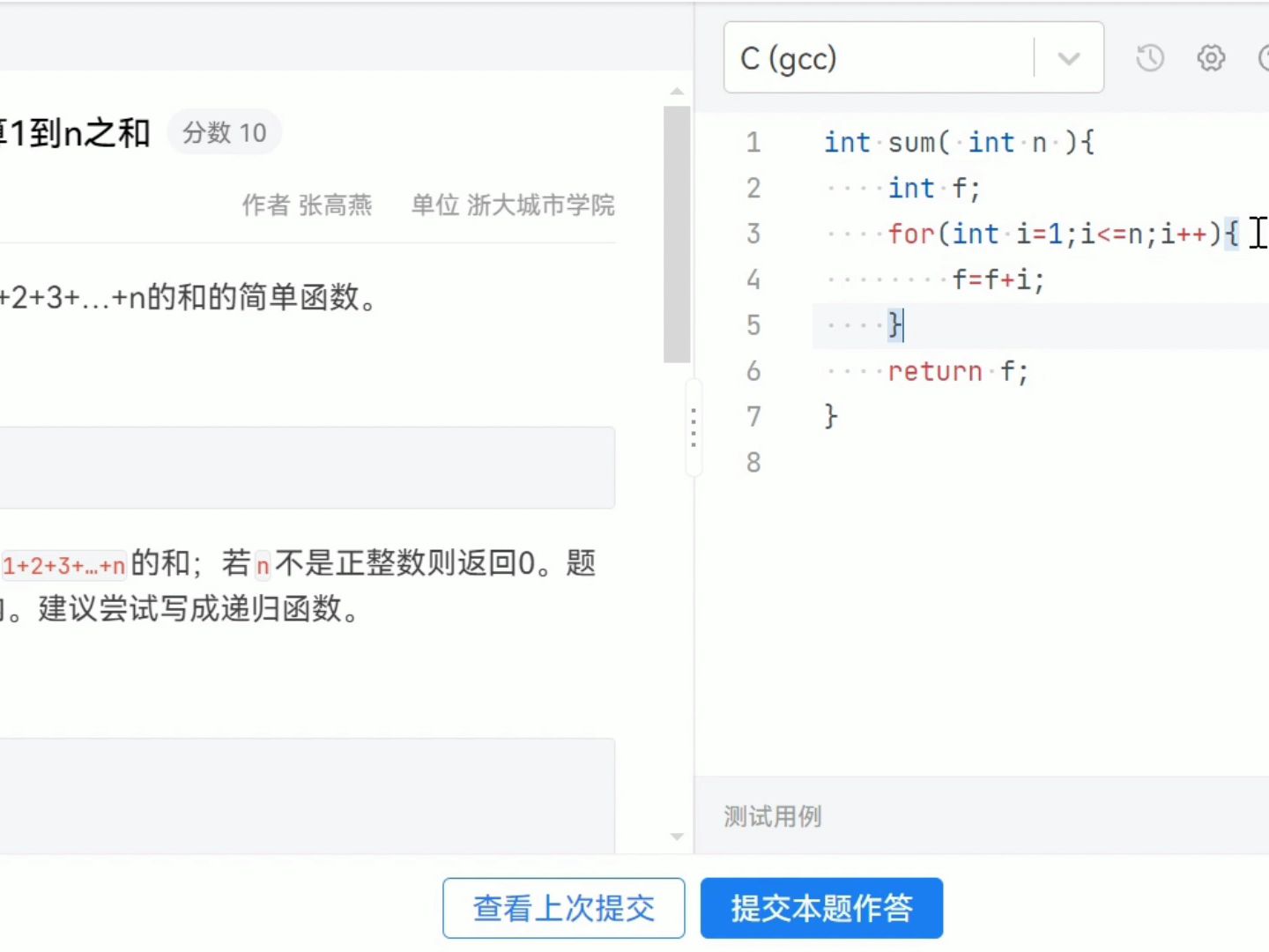 ...C语言程序设计第4版》 复试C语言 练习10-1 使用递归函数计算1到n...