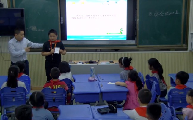 小学道德与法治《安全记心上》公开课 优质课【特级教师 新课标】