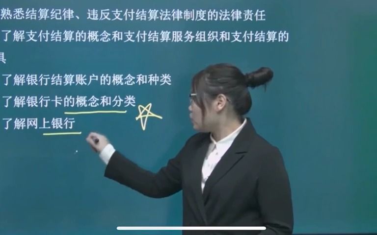 小刘老师说会计「如皋会计考证培训机构」支付结算分值占比