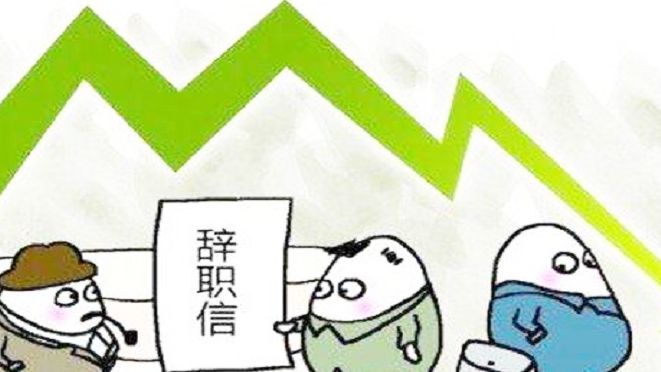 2019年,劳动法规定,员工离职时,用人单位要办好这5件事!