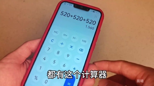 发现手机计算器竟隐藏惊人秘密,你还在用它的基础功能吗?