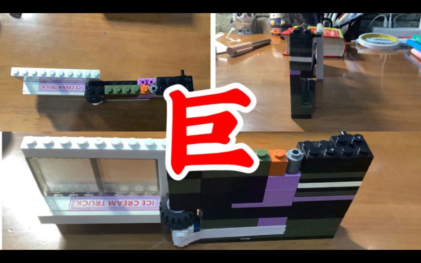 【乐高也能做塞拉门?】三视图法展示乐高版塞拉门!