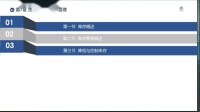 生产与运作管理第六节课