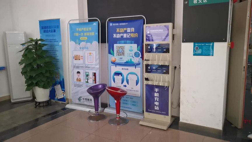 不动产登记中心#楼市有料