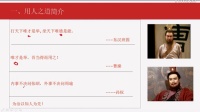 部门主管人力资源管理用人篇-01