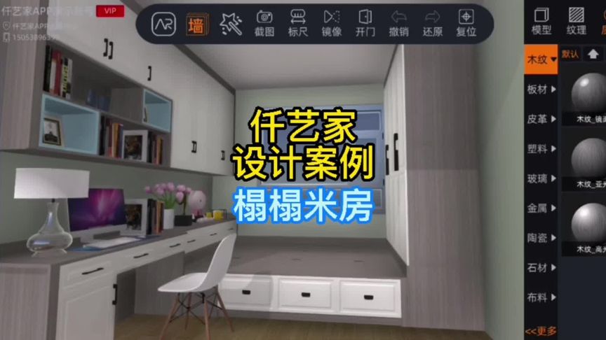 榻榻米房间设计案例#榻榻米房间 #定制工厂 #定制家具 #全屋定制