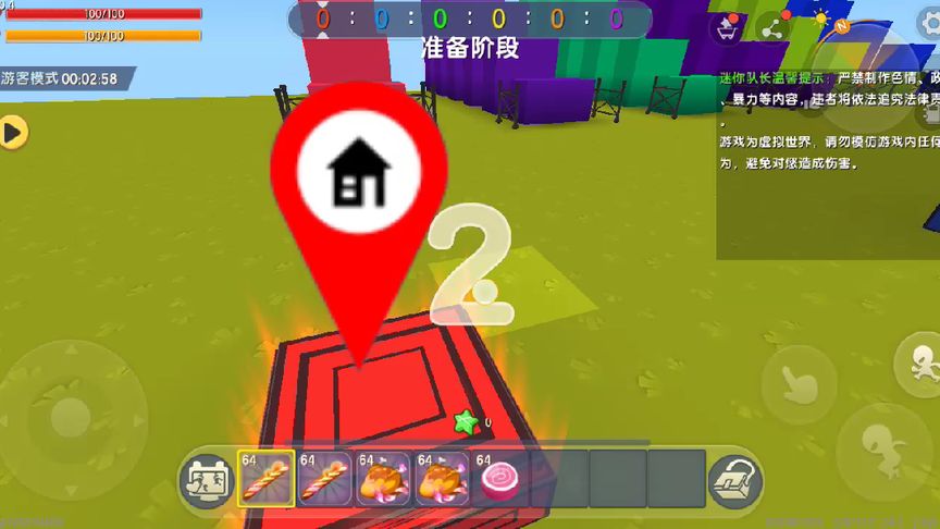 迷你世界小技巧防止诈骗。