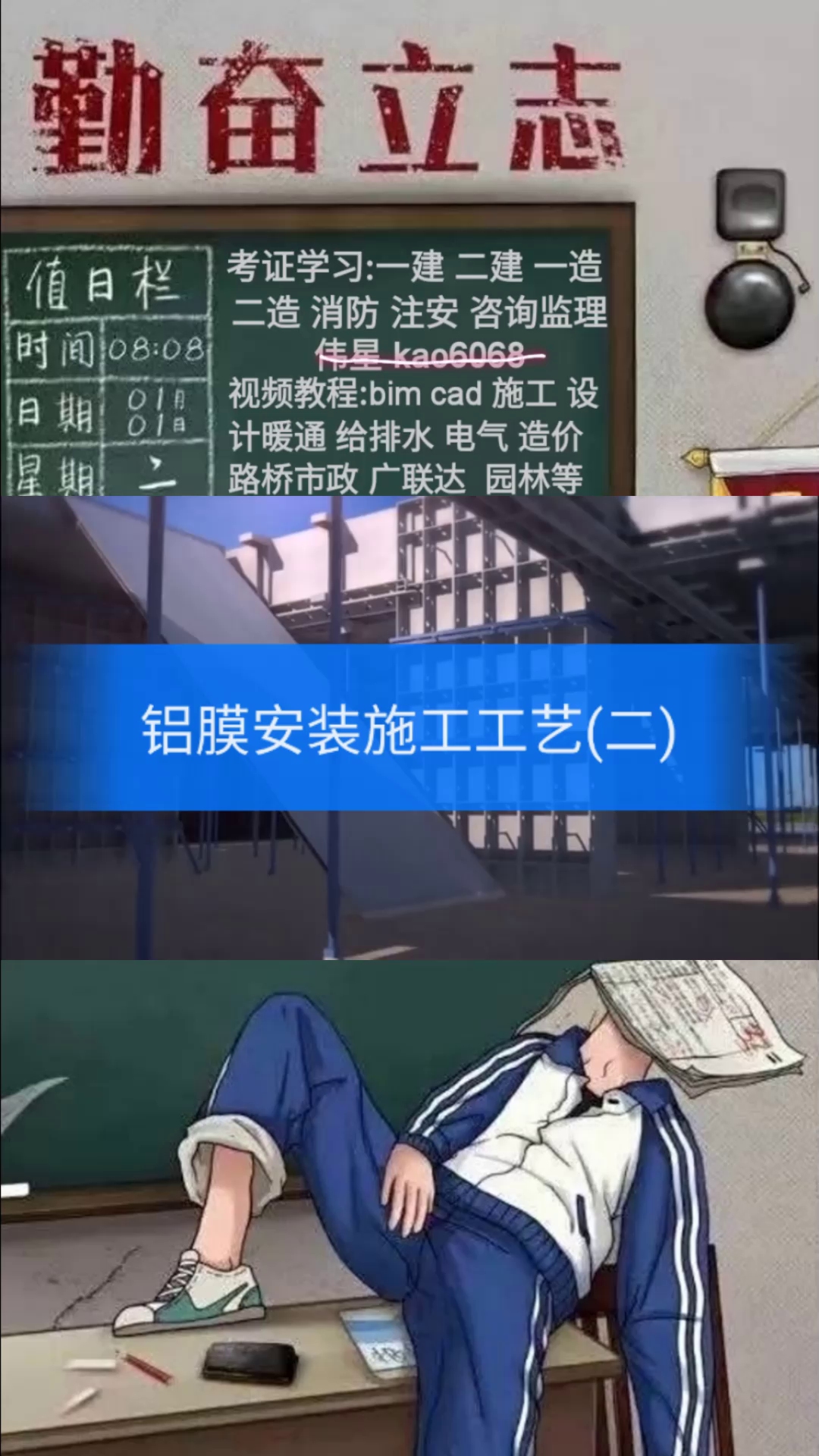 建筑铝膜安装施工工艺视屏教程详解