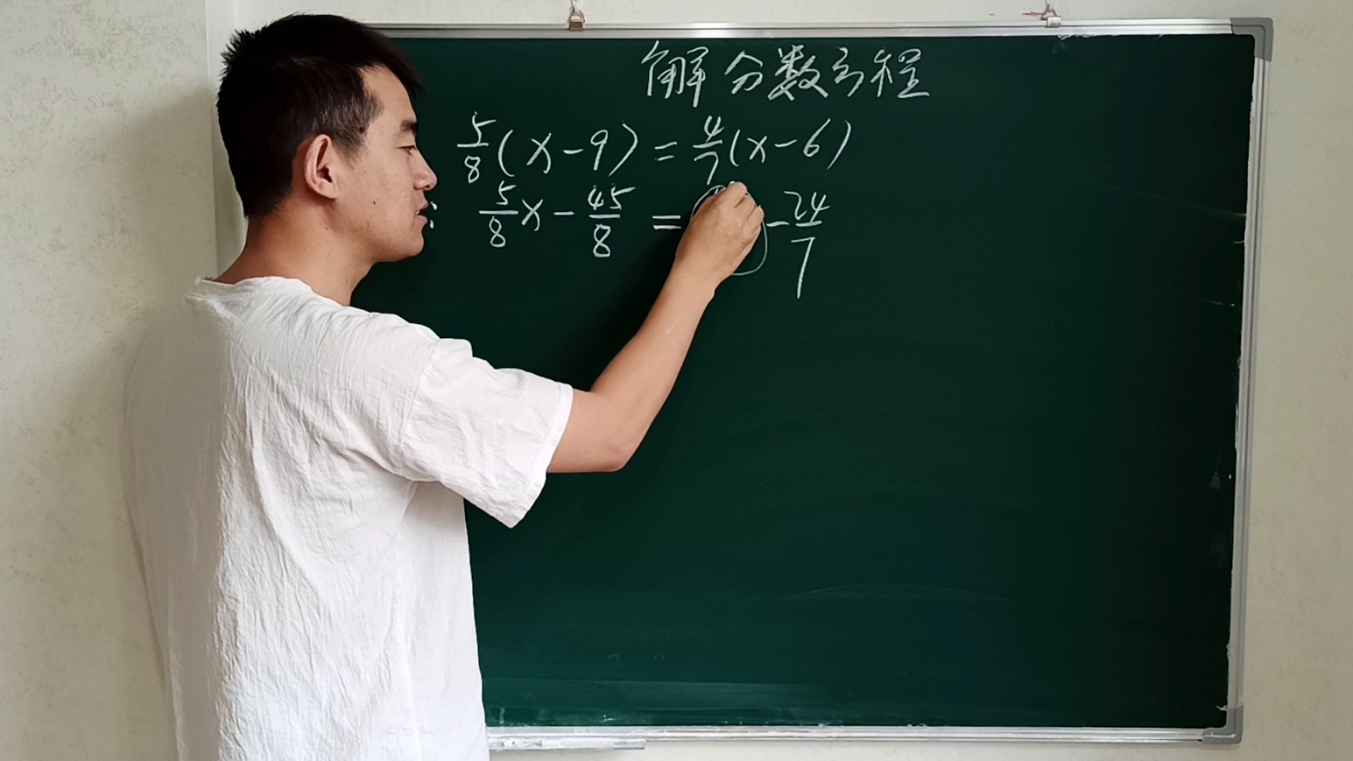 小升初解分数方程,一步一步解,都会做的