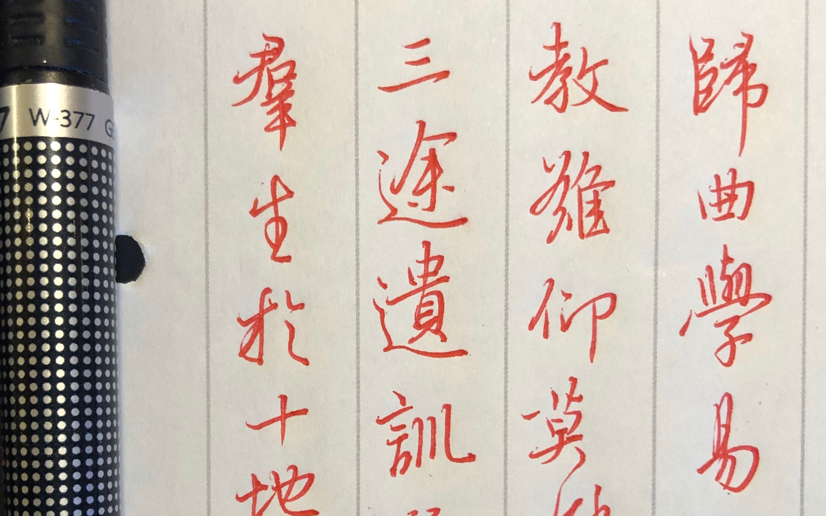 【书法】可能是最好的集王圣教序教程