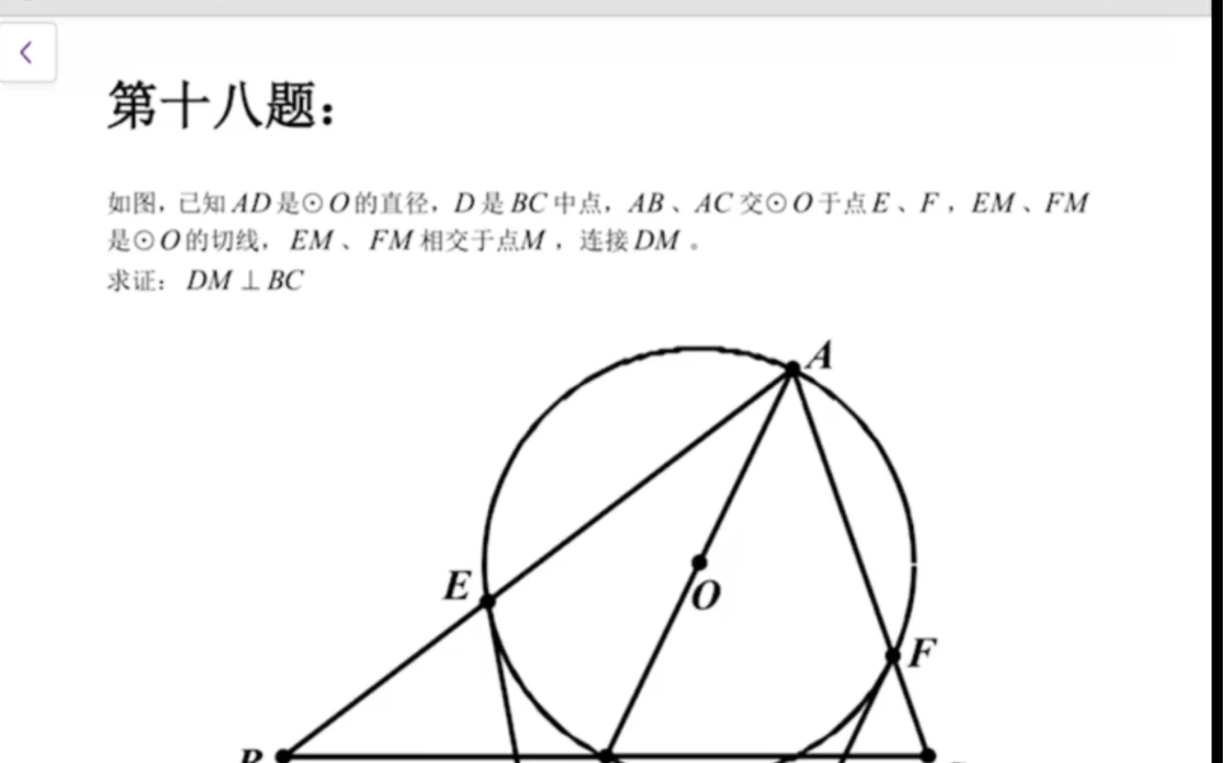 懒人利器:解析几何!初中教师转正必做100题 第18题 【系列习题请看我...
