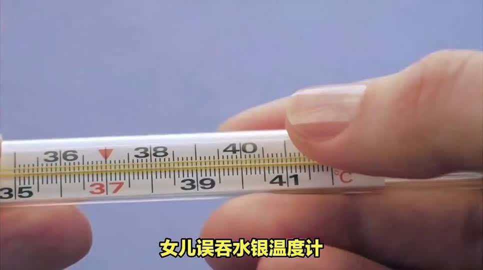一支温度计水银致命吗?