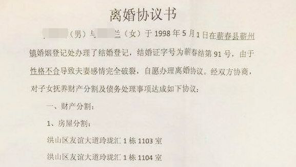 63套房离婚协议的背后 你的隐私是如何泄露的?