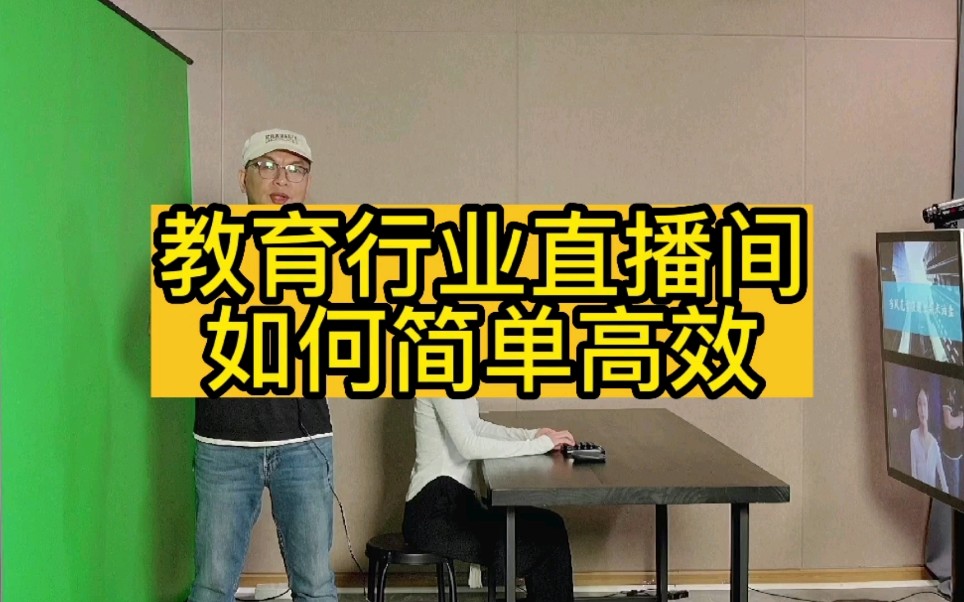 教育培训行业如何高效简单完成专业课程录制和直播