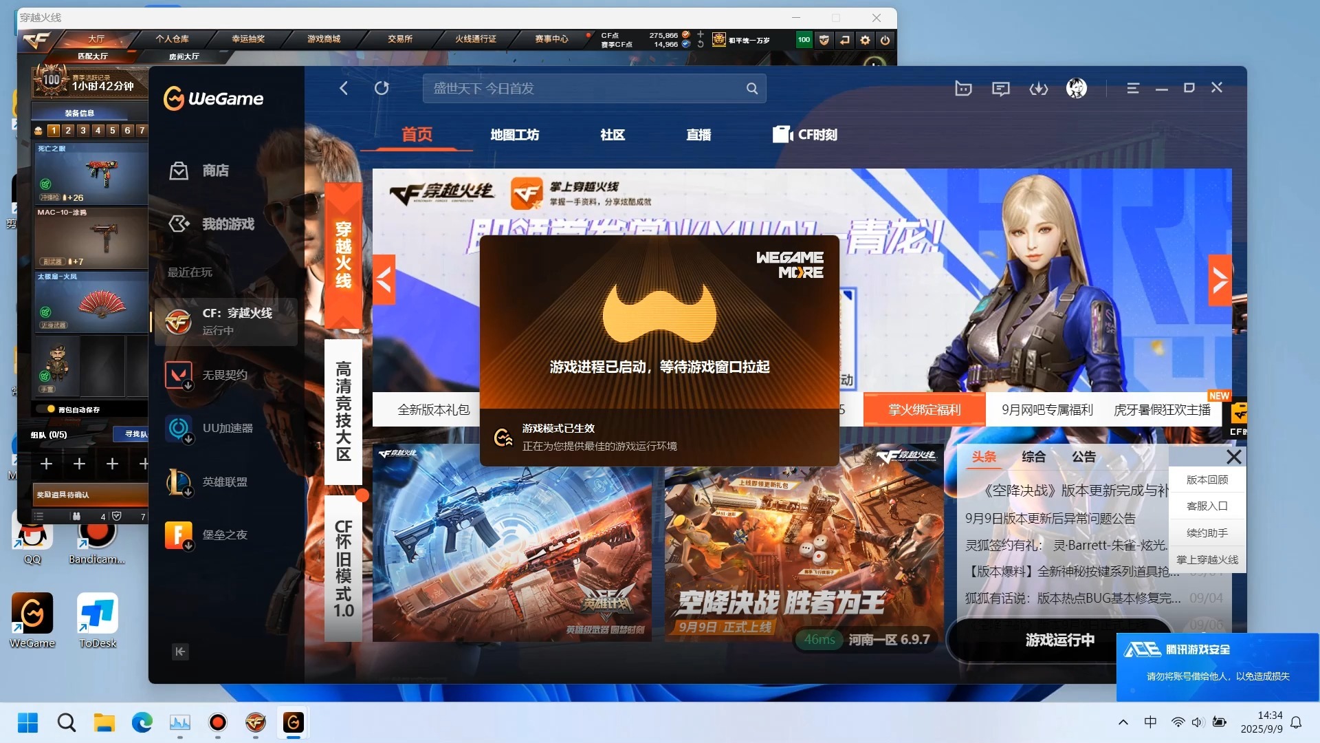 CF9.9更新 本机不能多开了,任务管理器结束wegame再打开就可以了