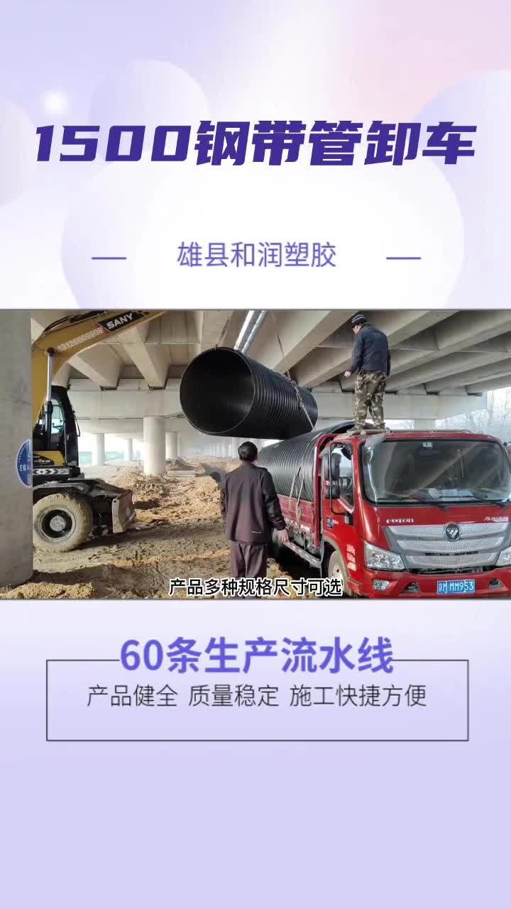 专业排水管制造厂家,专业生产排水管、PE给水管和波纹管;规格齐全,有...